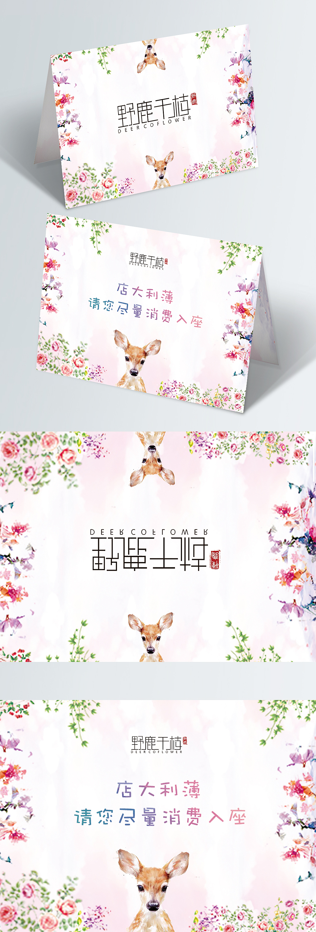 咖啡店桌卡_cathyB-站酷ZCOOL