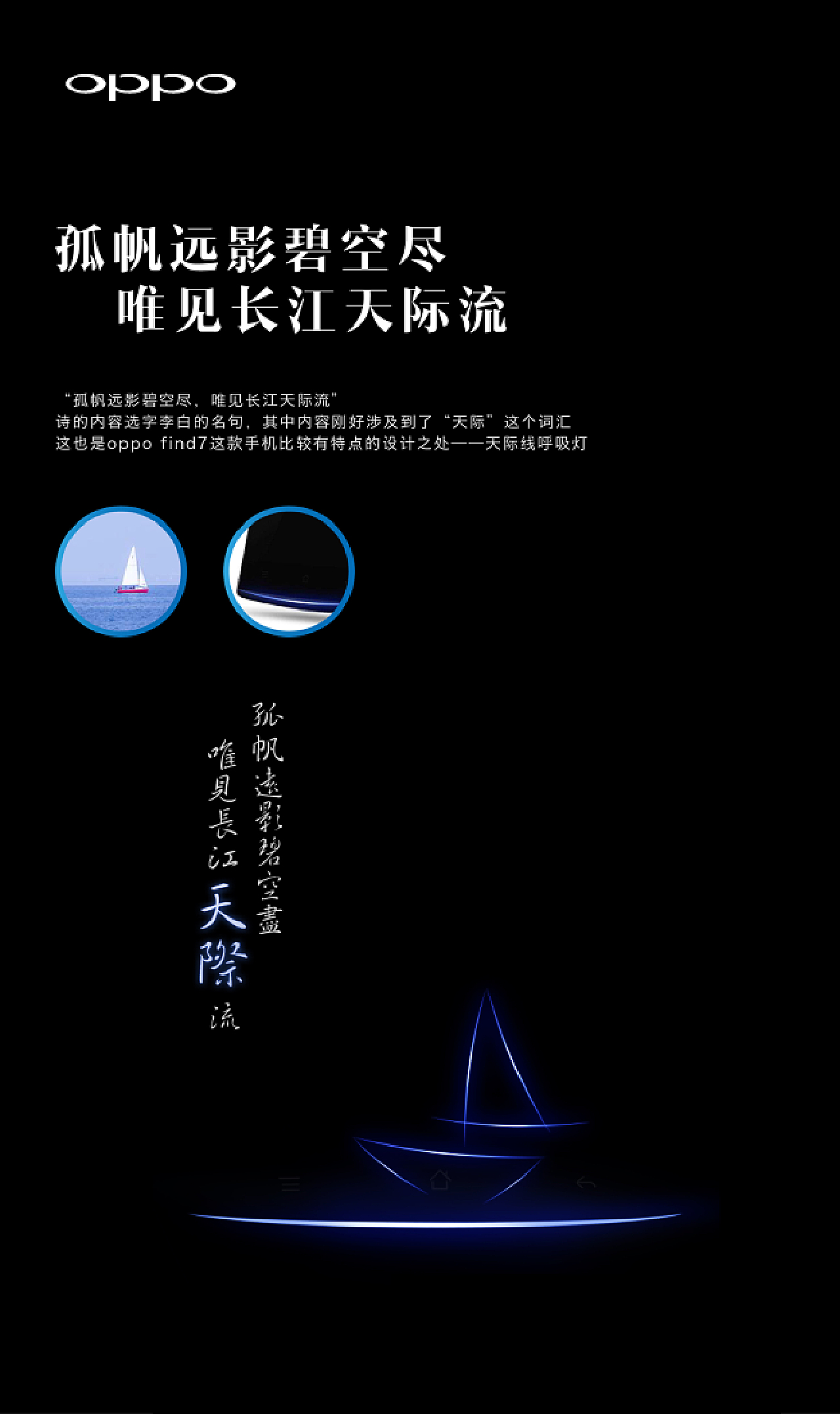 Oppo Find7手机创意海报设计listenloveme 站酷zcool