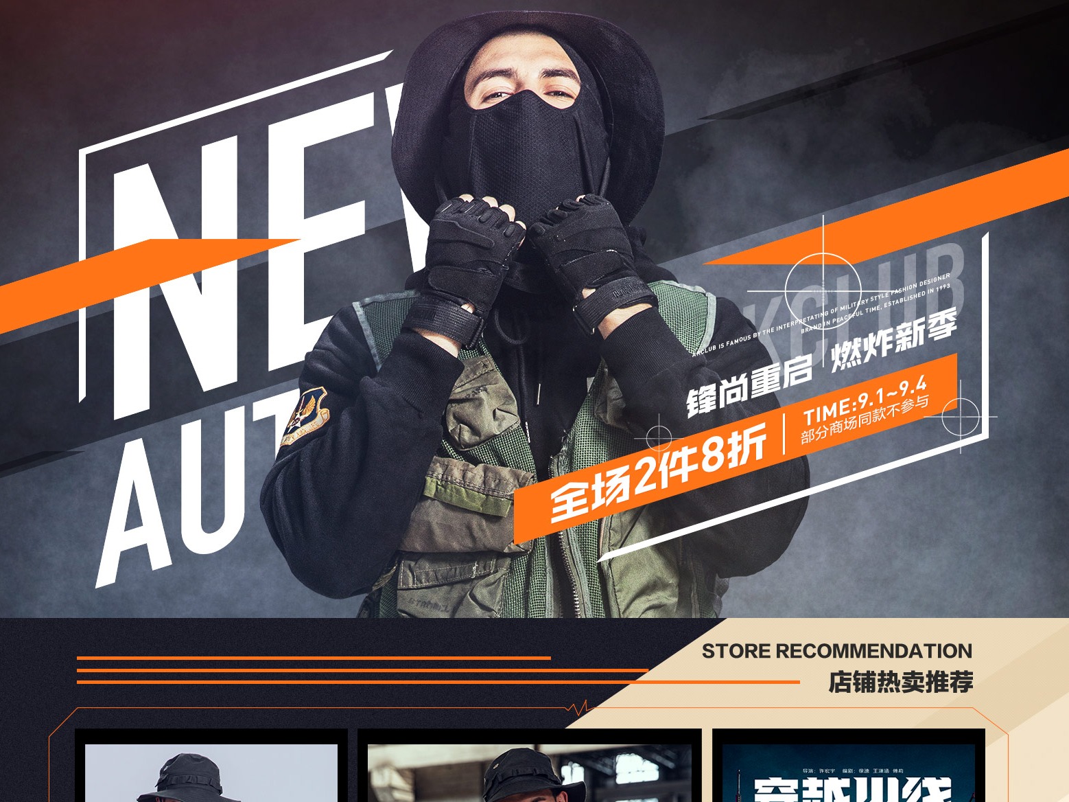 男装 AK男装 硬汉男装 无线端 APP端 PC端_上海金斌-站酷ZCOOL