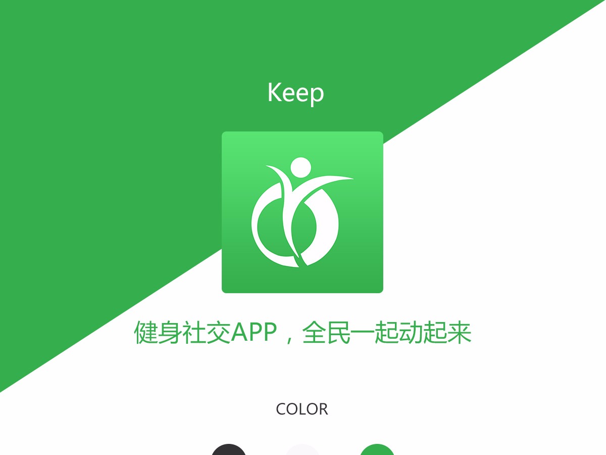 健身类APP_国宝555-站酷ZCOOL