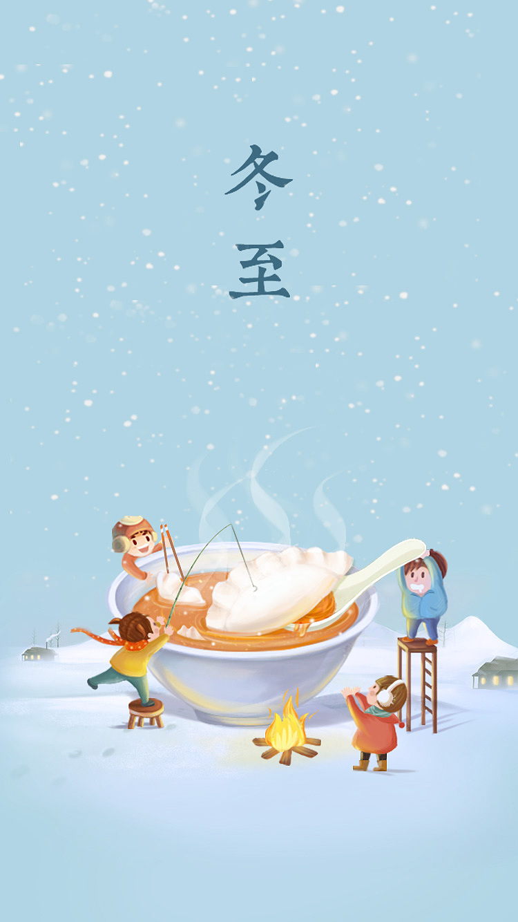 冬至_FD_Yuet-站酷ZCOOL