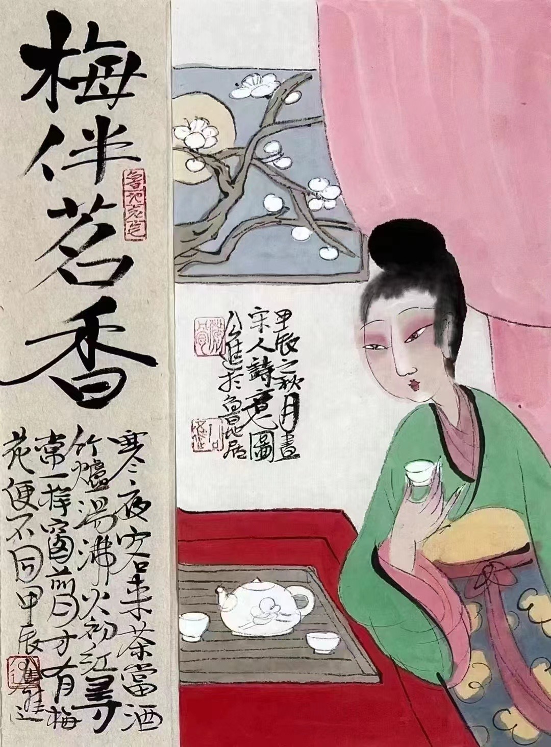 公进《梅伴茗香》68*34🈶视频+合影_群博书画院-站酷ZCOOL