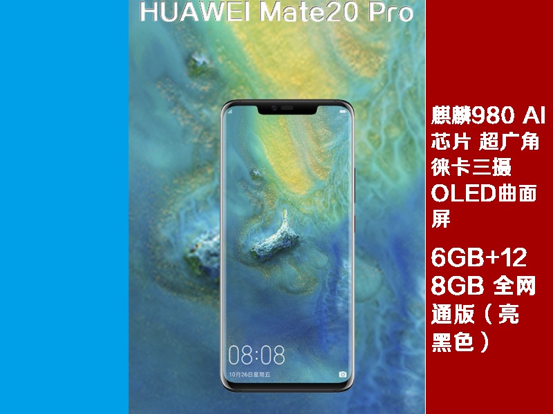 华为 Mate20 Pro 宣传图_Z95501545-站酷ZCOOL
