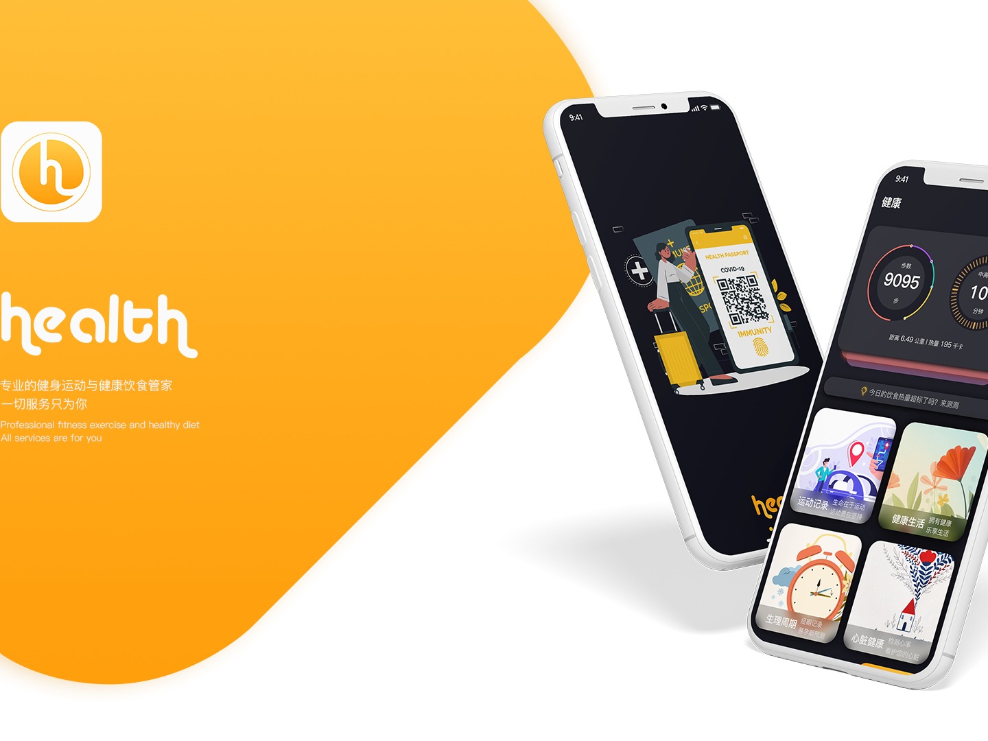 Health app 设计_青青乔叶-站酷ZCOOL