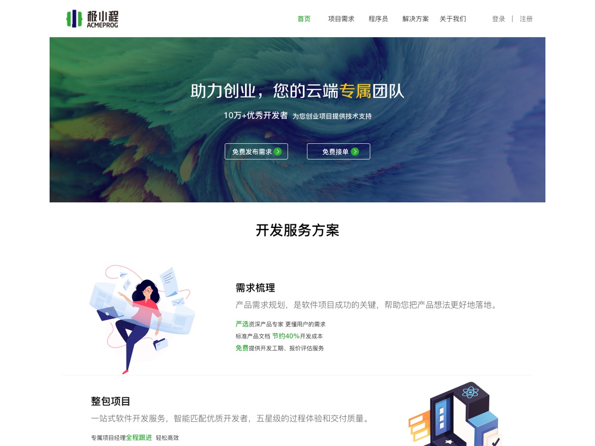 极小程网站界面_霖霖CC-站酷ZCOOL