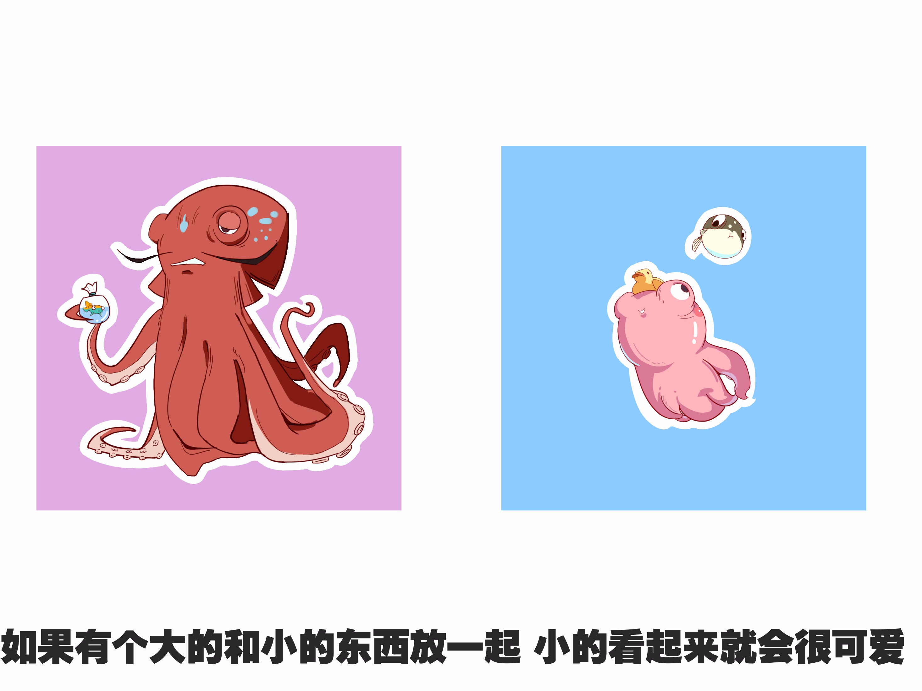 章鱼by战娘_画神ACG-站酷ZCOOL