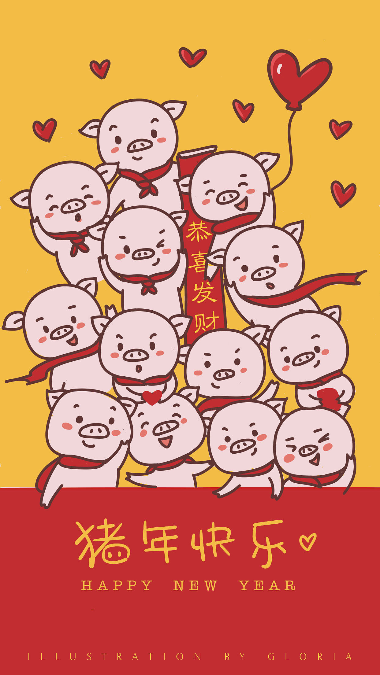 猪年快乐💗_Hyon研酱-站酷ZCOOL