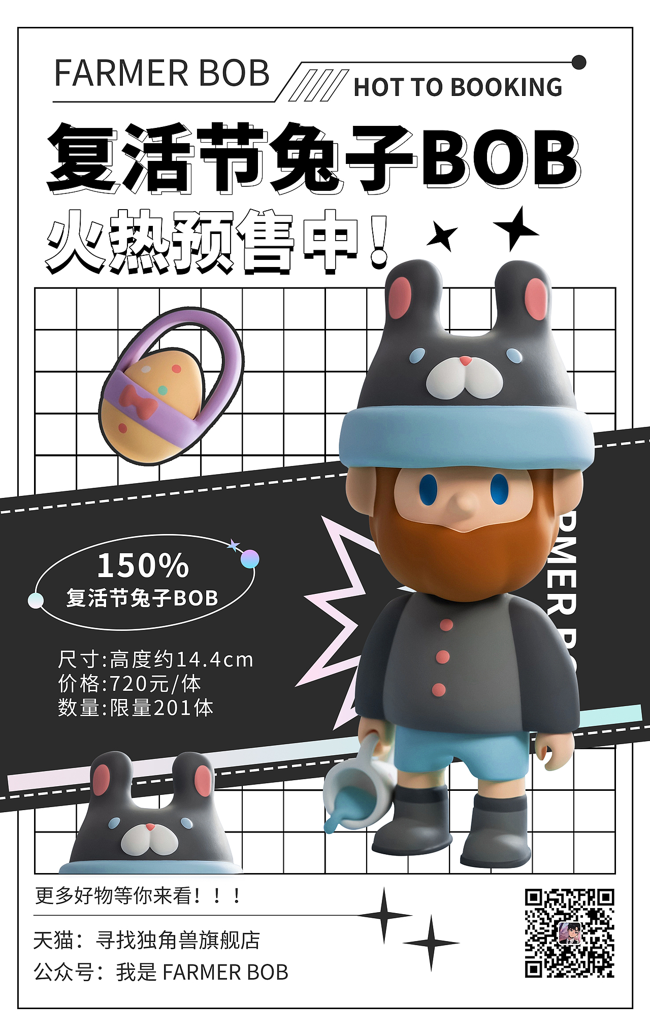 BOB复活节兔子海报_CzzF_子泽-站酷ZCOOL