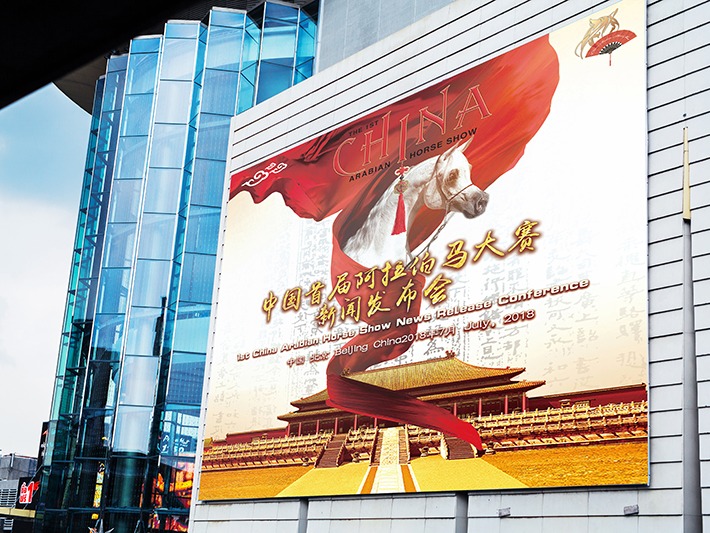 舞台背景喷绘新闻发布会_Ana米-站酷ZCOOL