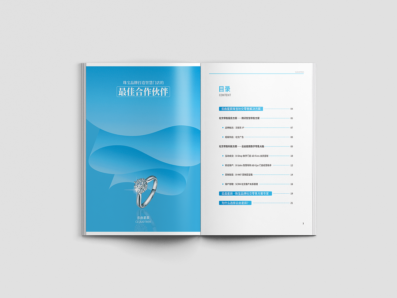 企业产品手册|Graphic Design|Book Design|Tom张润康_Original作品-站酷ZCOOL