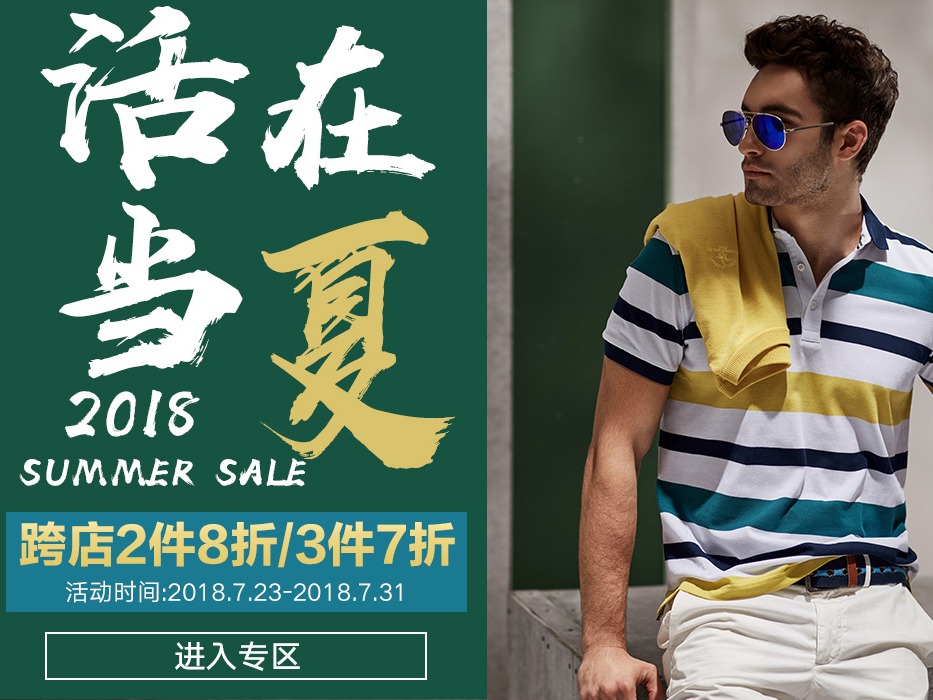 JEEP男装_还改吗-站酷ZCOOL