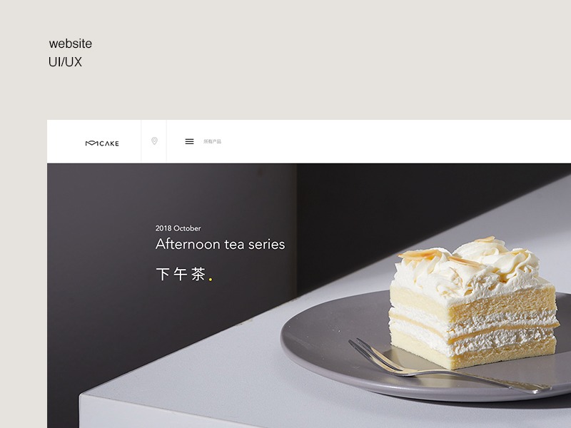 MCAKE官网视觉_313号视觉科技-站酷ZCOOL