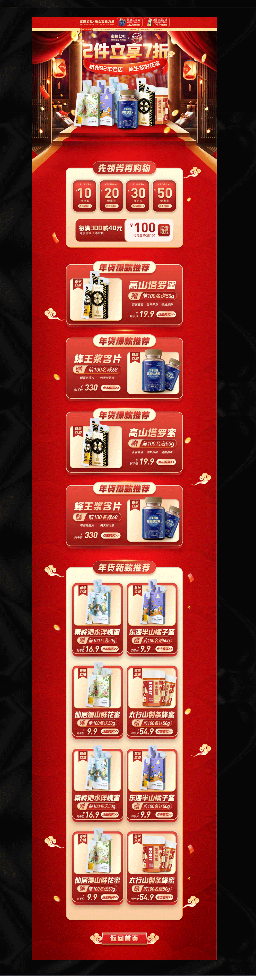 电商阶段作品集_宝宝bbbb-站酷ZCOOL