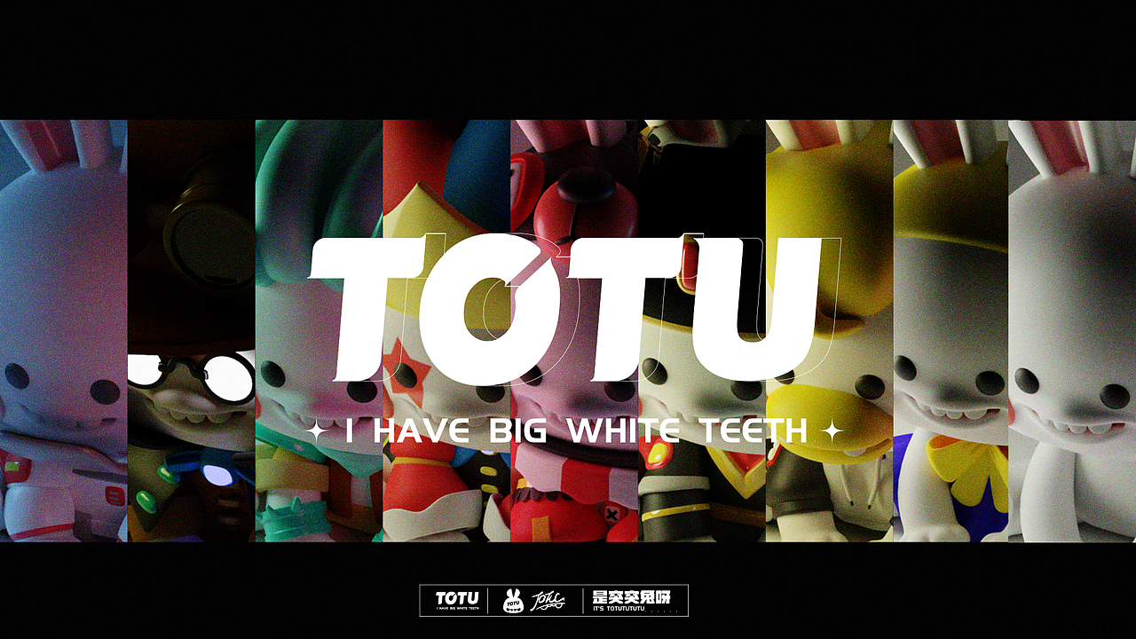 笑出强大——TOTU突突兔|平面|IP形象|波古_原创作品-站酷ZCOOL