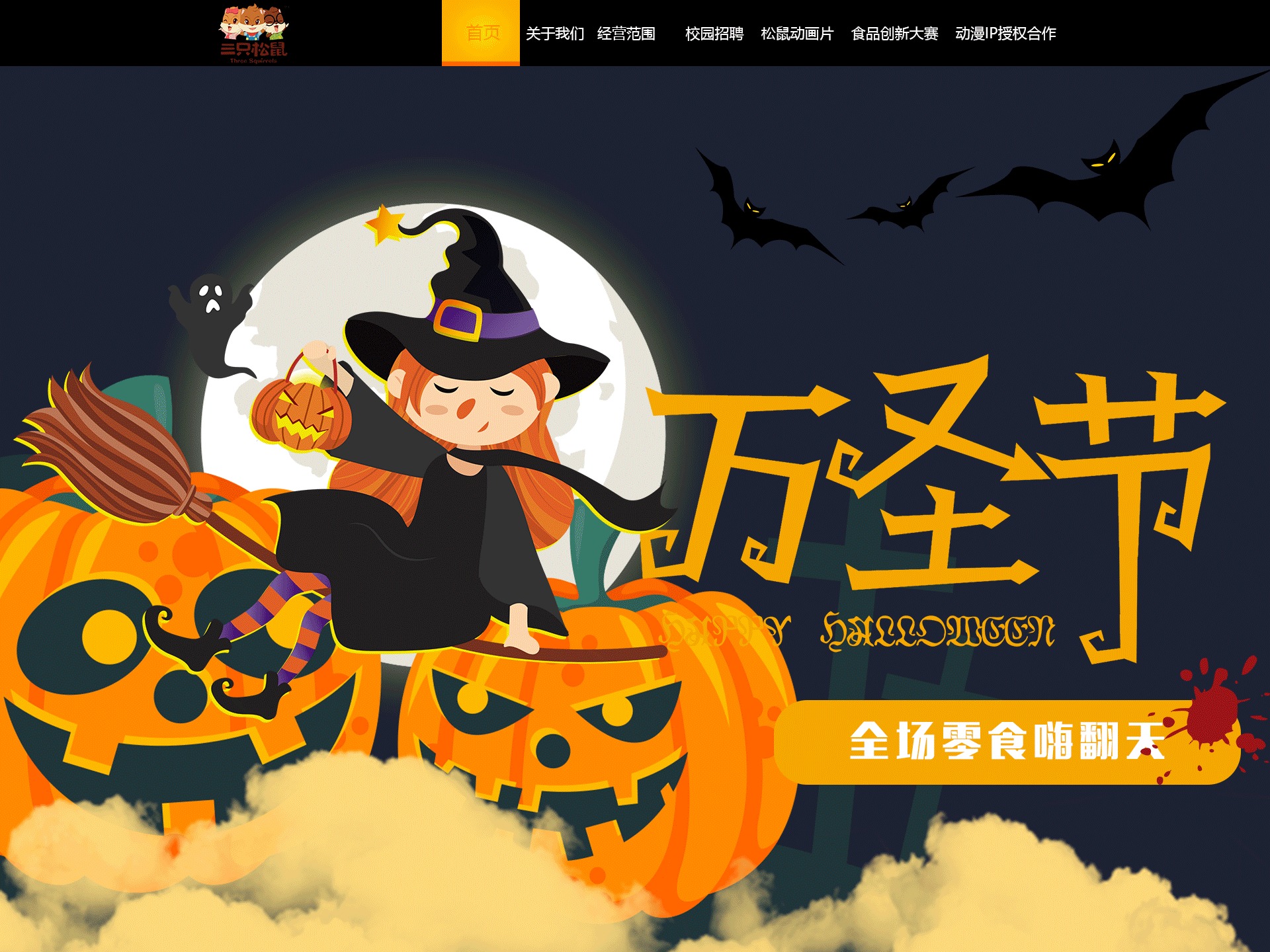 电商专题页_心动shily-站酷ZCOOL