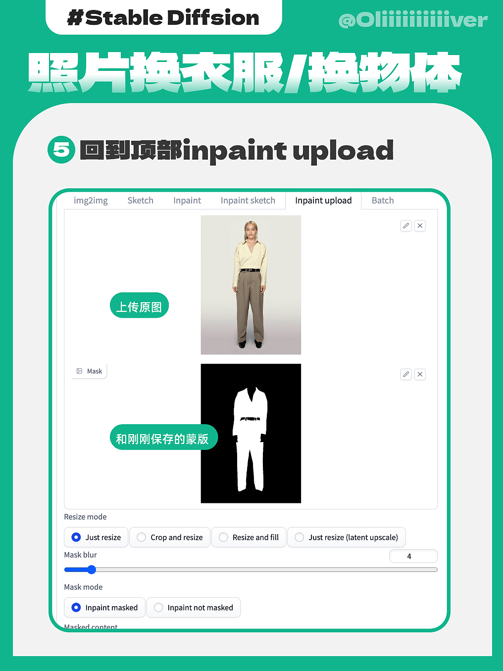【教程】使用Stable Difussion给模特换服装_Oliver_He-站酷ZCOOL