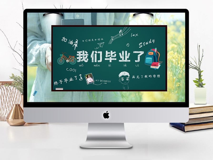 小清新文艺毕业PPT模板（15套）_wuli路过-站酷ZCOOL