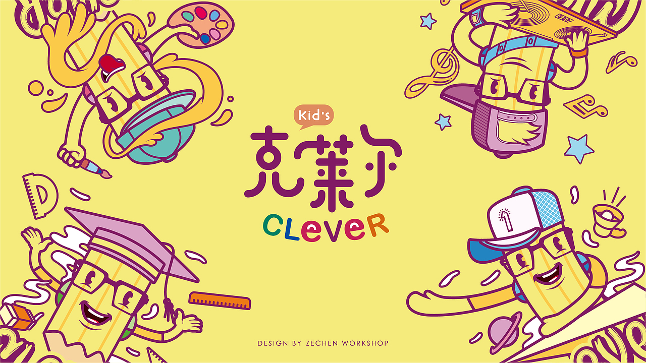 克莱尔童装 品牌设计_clova9-站酷ZCOOL