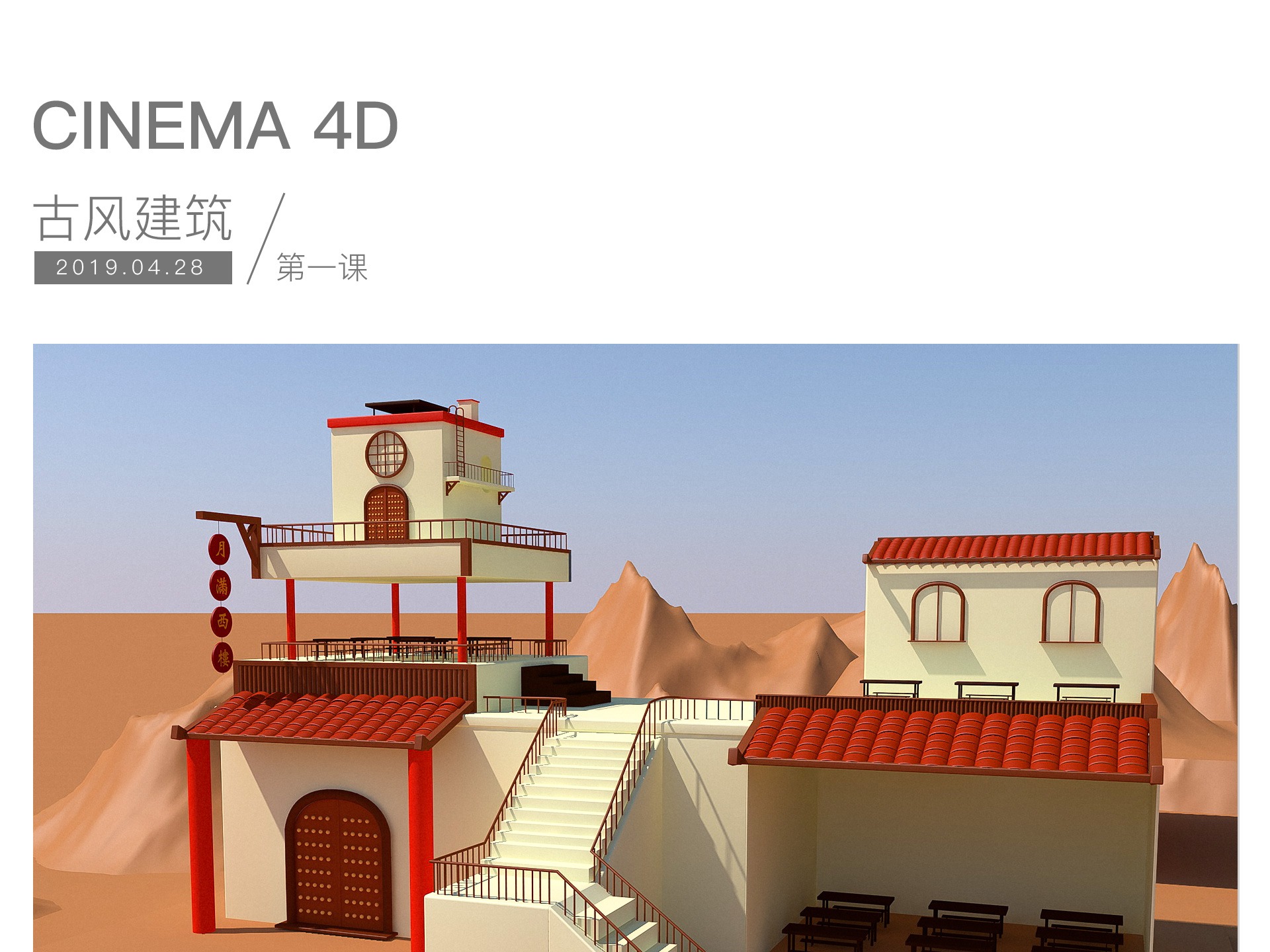 C4D 日常练习_锦都y雪妃-站酷ZCOOL