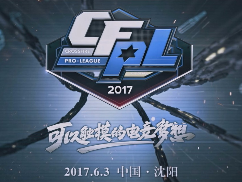 2017 CFPL 夏季赛 开幕宣传片_KREO_Studio-站酷ZCOOL