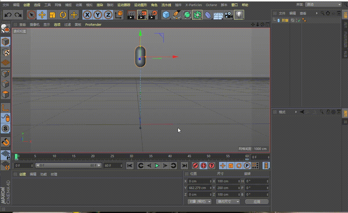 让C4D动起来的动画基础点_D45D-站酷ZCOOL