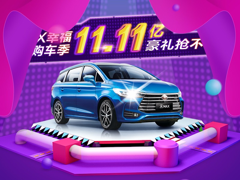 H5双十一专题_湖边有棵许愿树-站酷ZCOOL