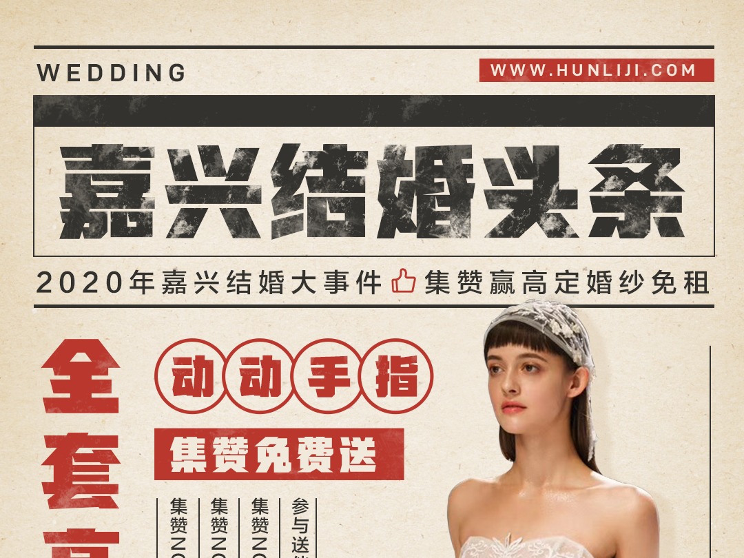 引流H5_ZSS莎-站酷ZCOOL