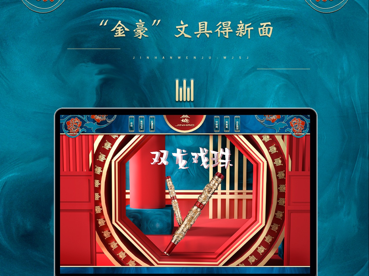 国潮风首页_WJSJ电商视觉-站酷ZCOOL