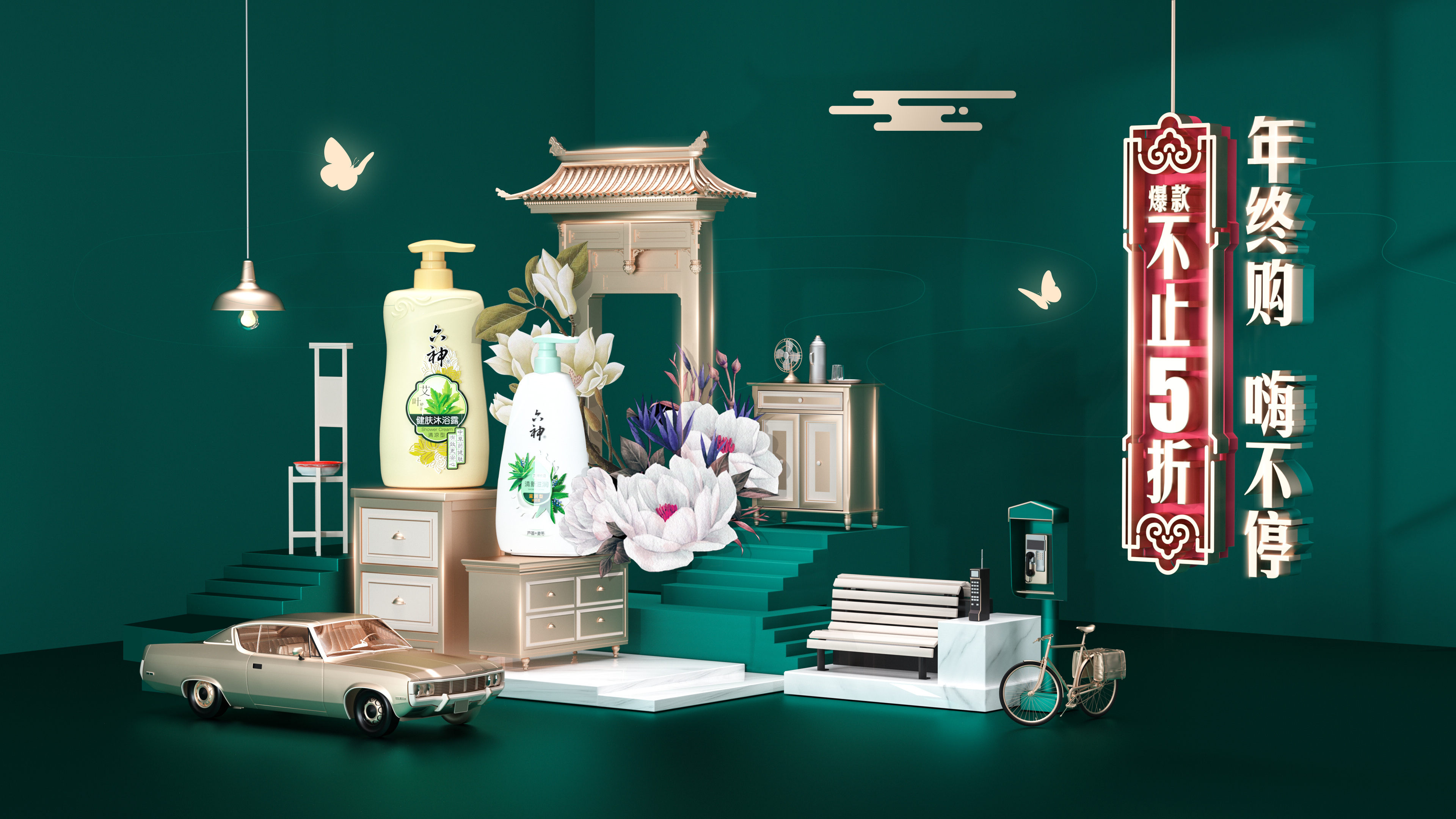 six god 双十一页面_9XNINE-站酷ZCOOL