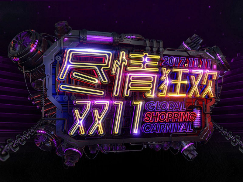 CINEMA 4D机械风格2017双十一设计_没睡好过-站酷ZCOOL