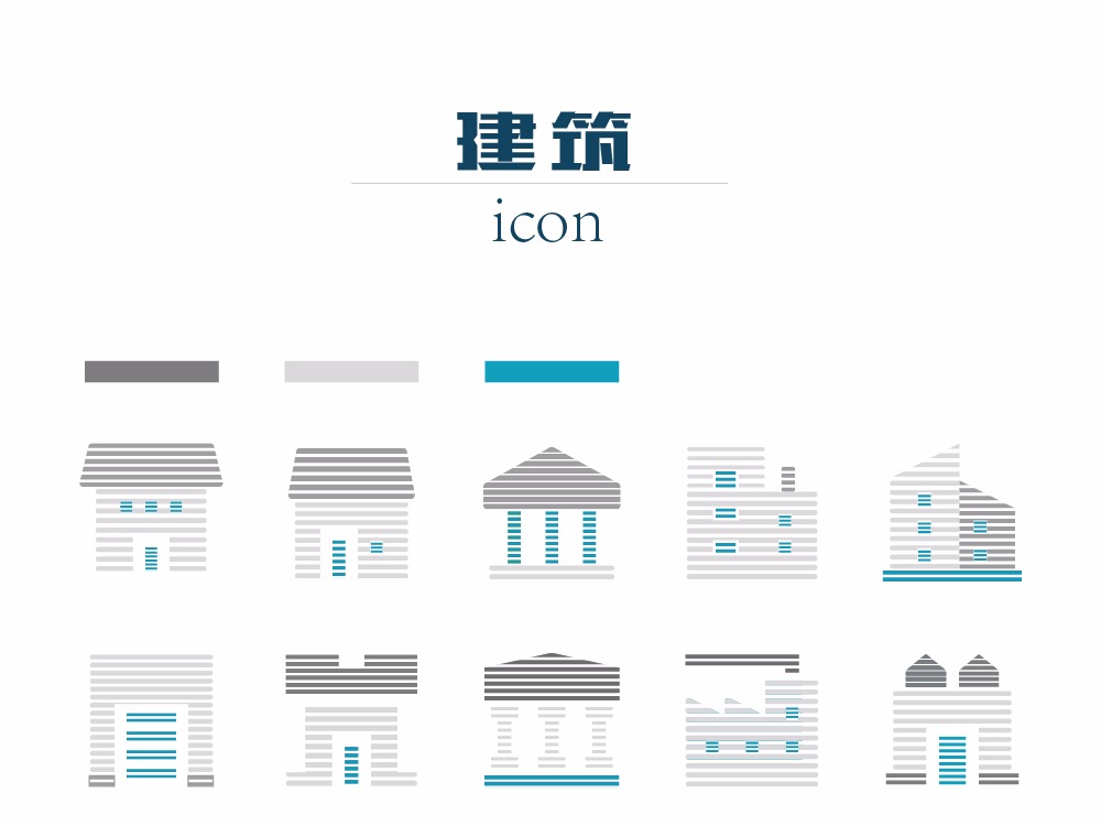 建筑（icons）_0大o大0-站酷ZCOOL