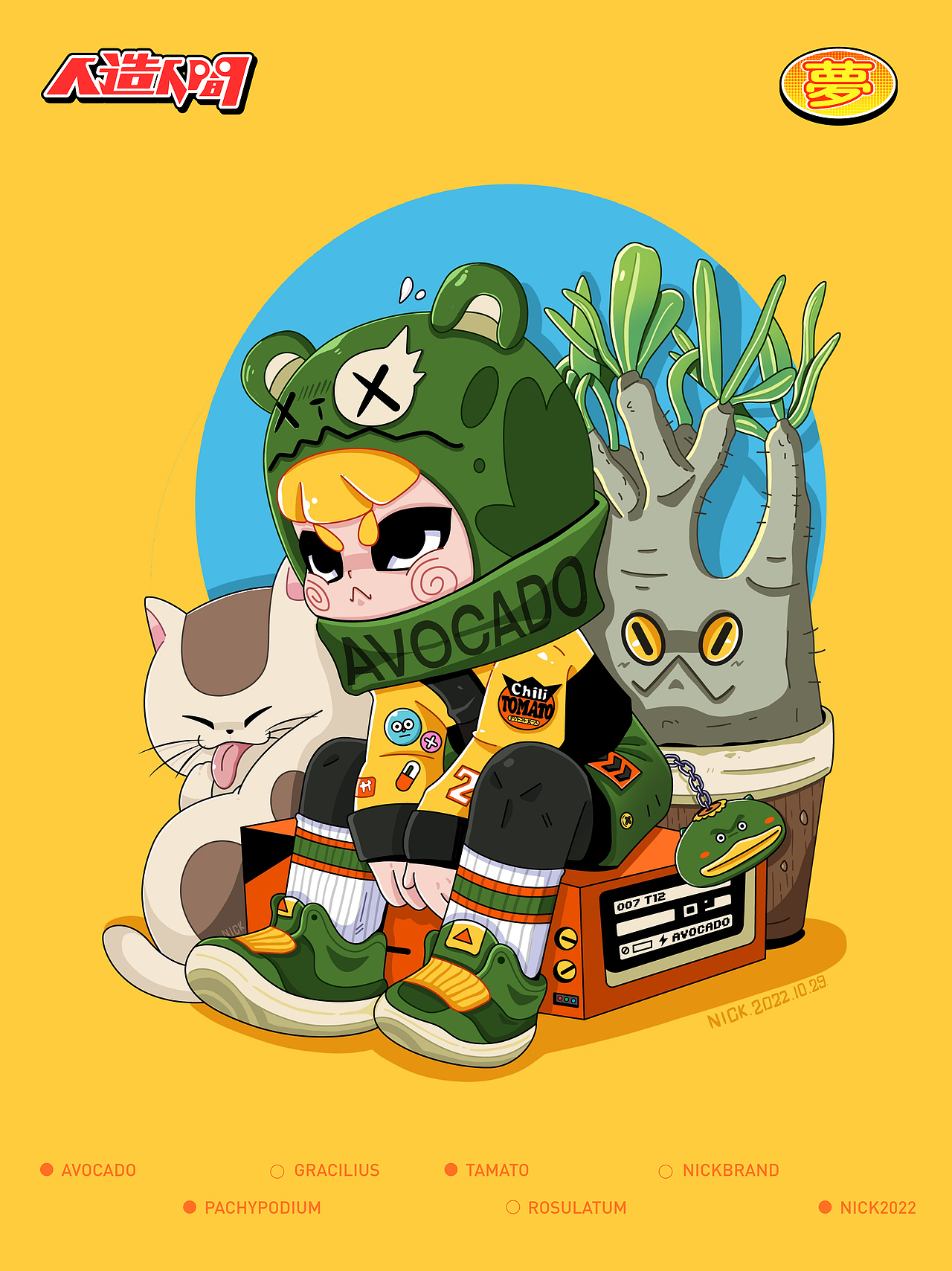 #酪梨story#_NICK吕先生-站酷ZCOOL