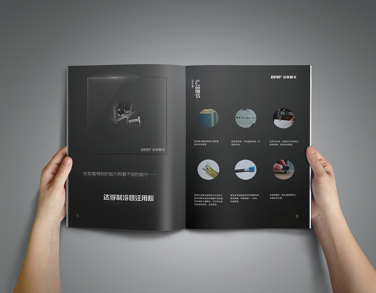 画册 | 制冷行业企业产品画册_七月Cyu-站酷ZCOOL