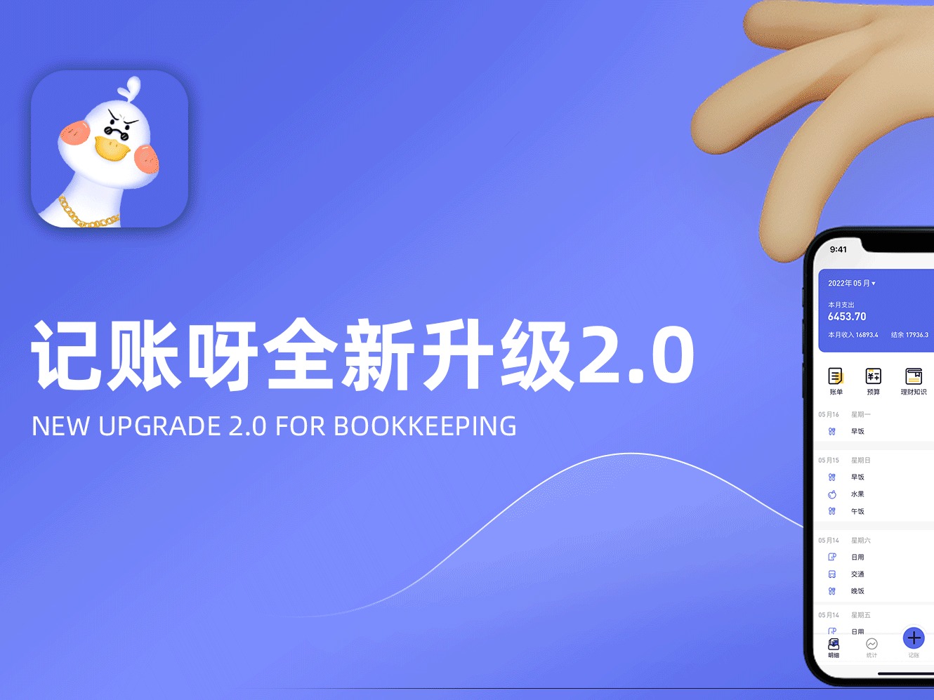 记账呀App2.0_XD0015-站酷ZCOOL