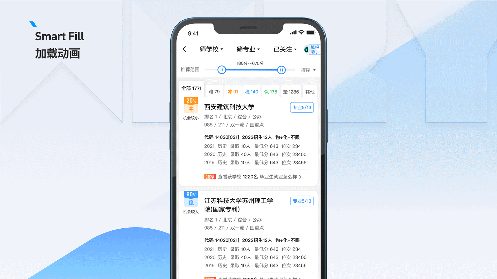 高考志愿填报辅助工具_Lcg_李成广-站酷ZCOOL