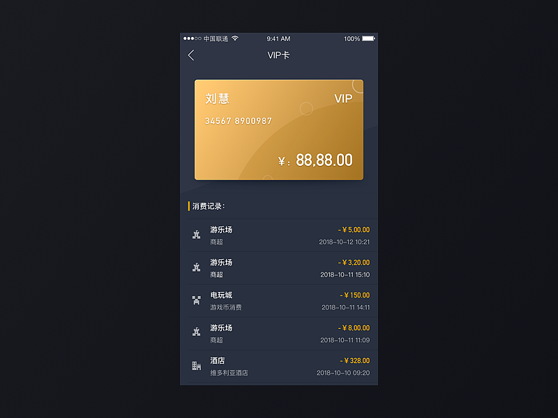 APP-VIP页面优化_Qinbq-站酷ZCOOL