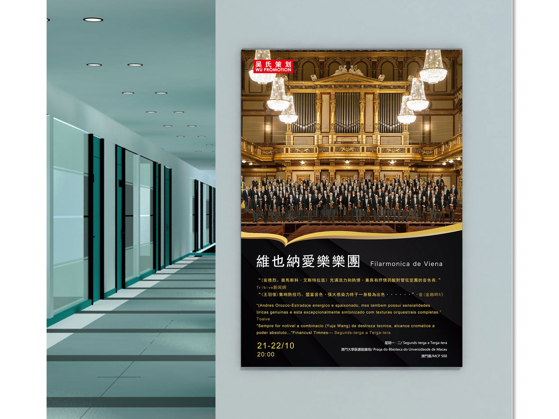 维也纳音乐节海报_June_Yan-站酷ZCOOL