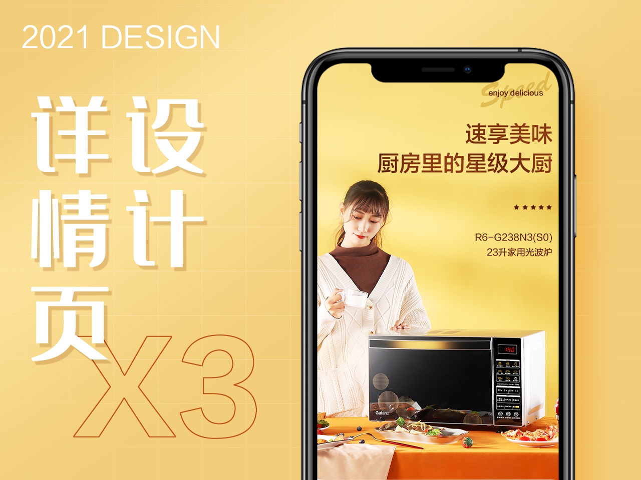 详情视觉优化x3_近视眼司机-站酷ZCOOL