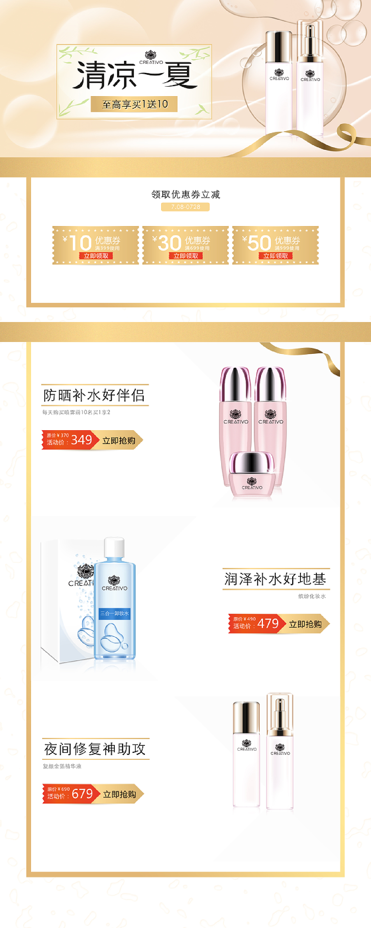化妆品网页设计yourou 站酷zcool