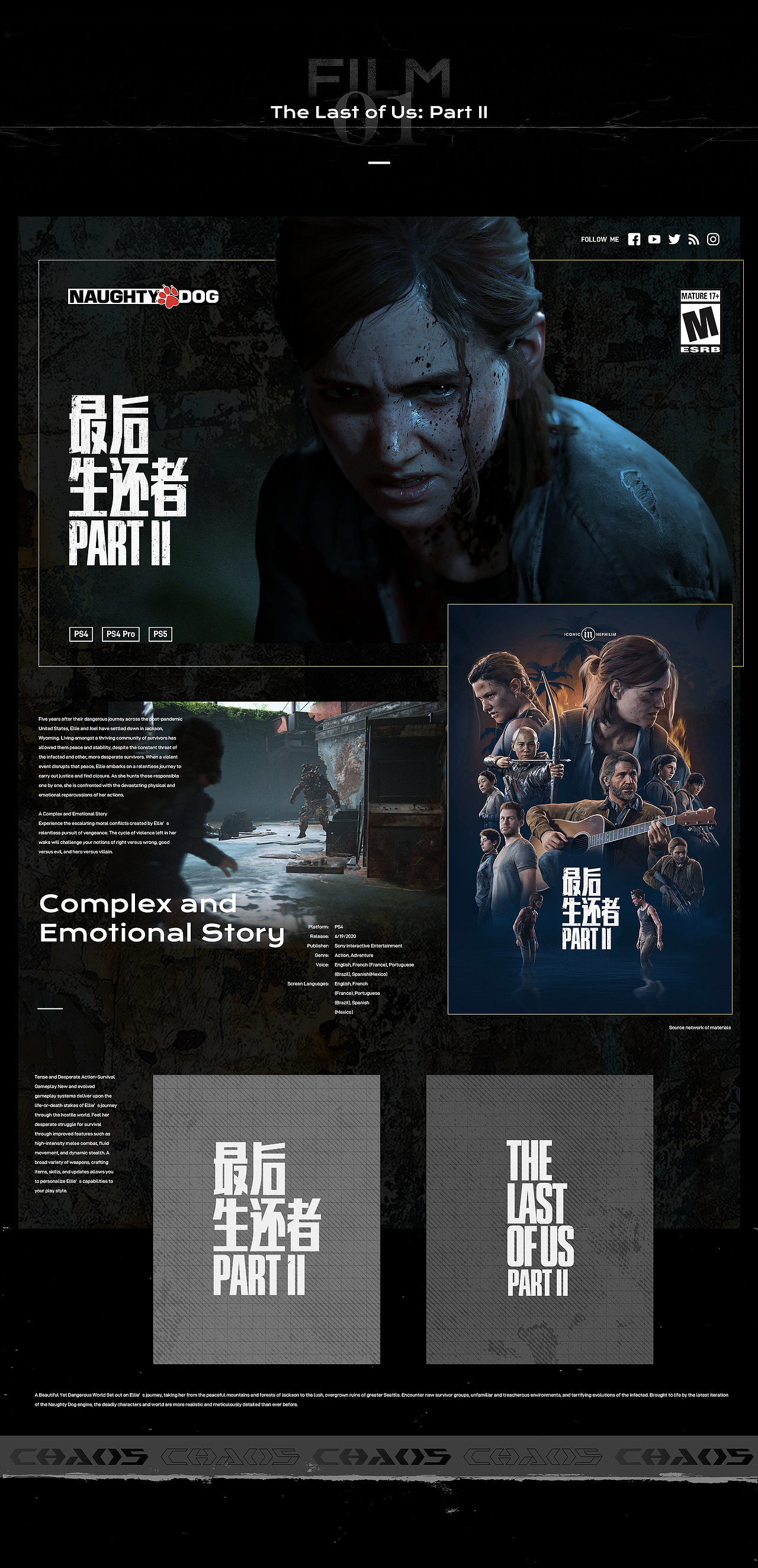 PS4游戏封面中文字体设计_超超Chaos-站酷ZCOOL
