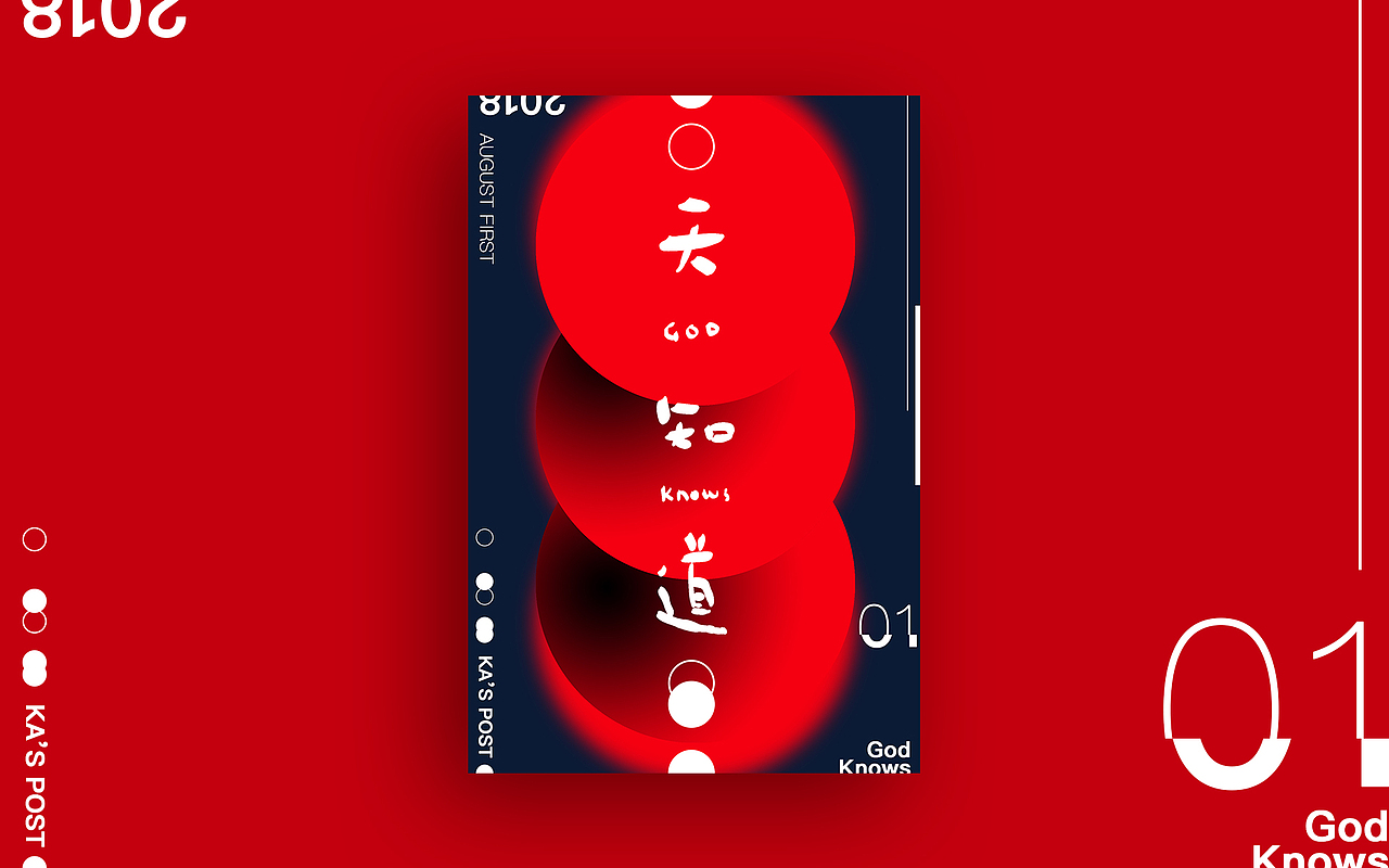 KA'S POSTER - 201808-201809_卡卡是刘老师-站酷ZCOOL