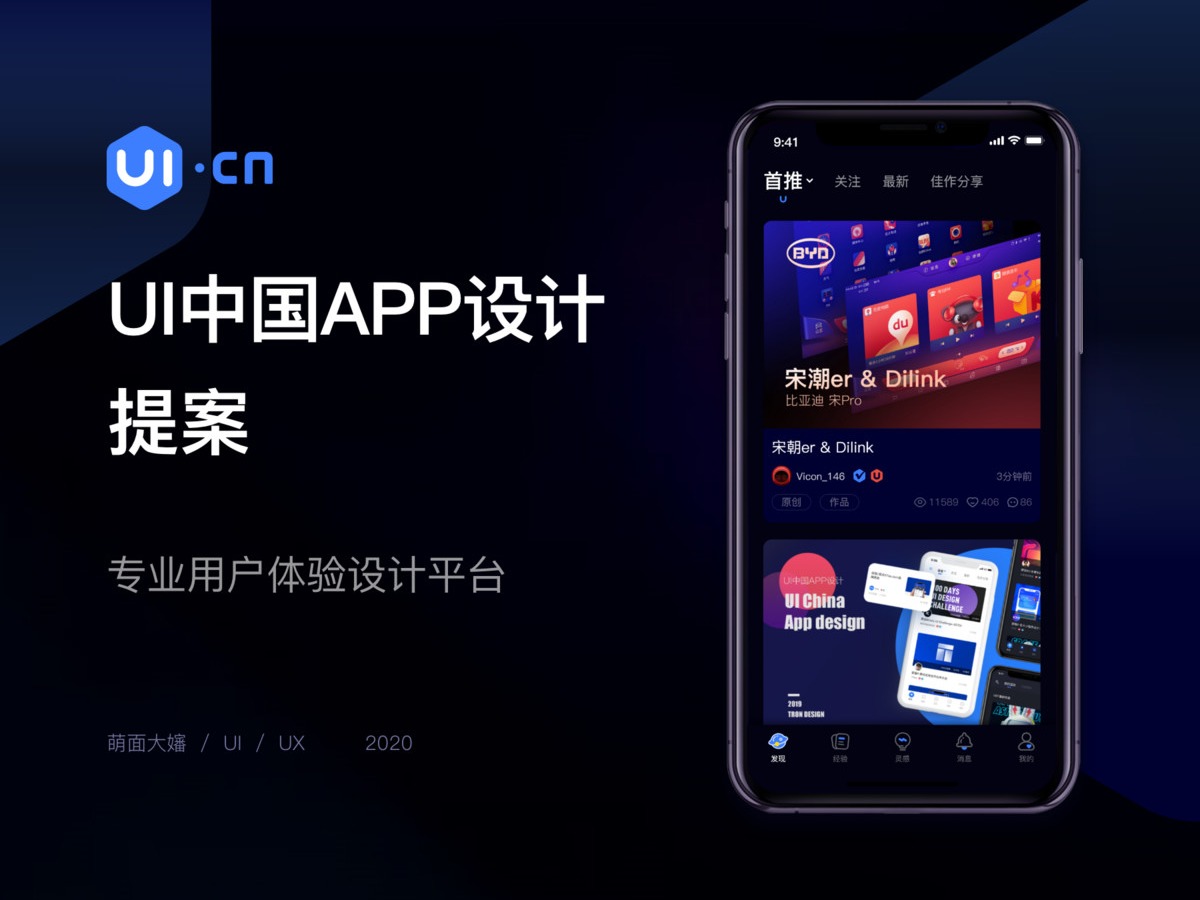 暗黑UI中国APP设计_Q_Huya-站酷ZCOOL