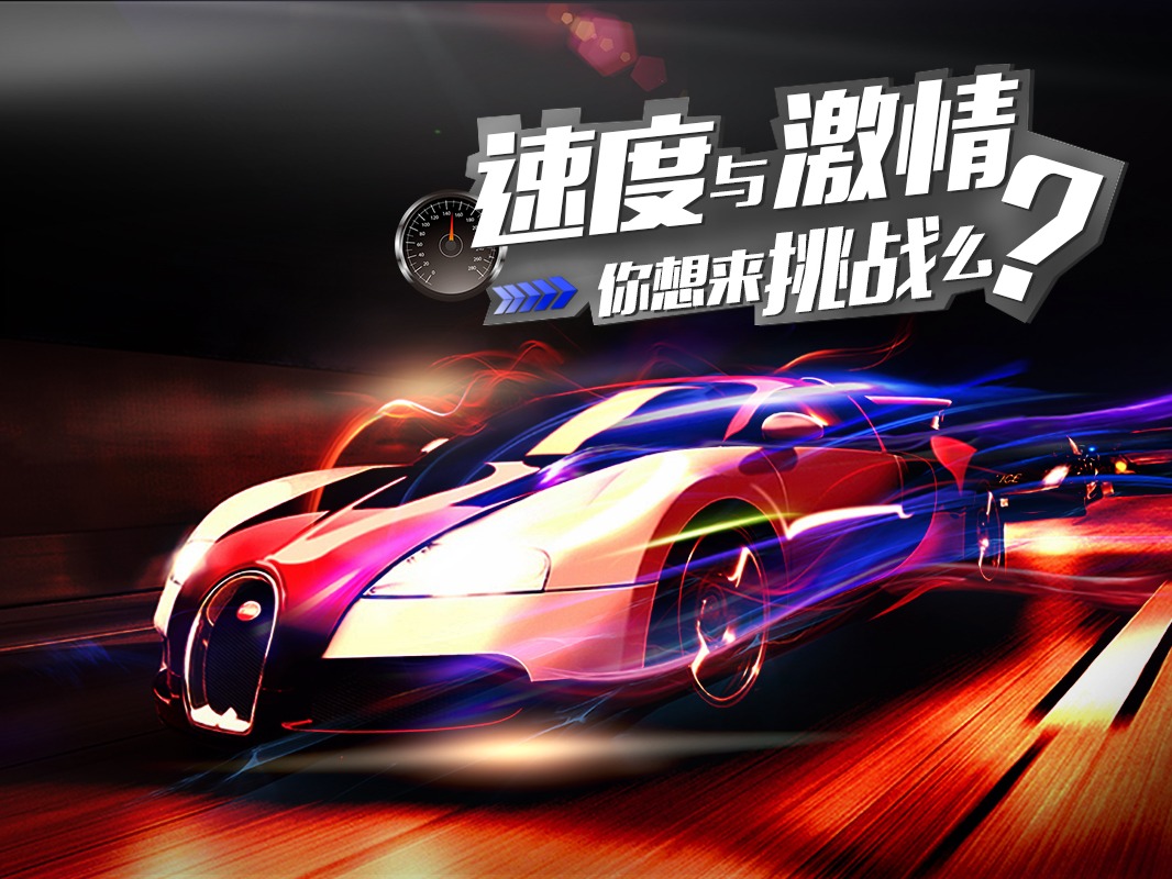 赛车邀请函_DsKing-站酷ZCOOL