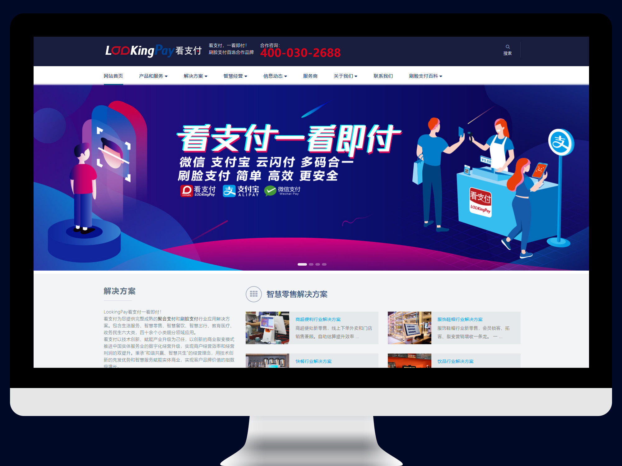 LOOKINGPAY看支付官网_Values钧观小艺-站酷ZCOOL