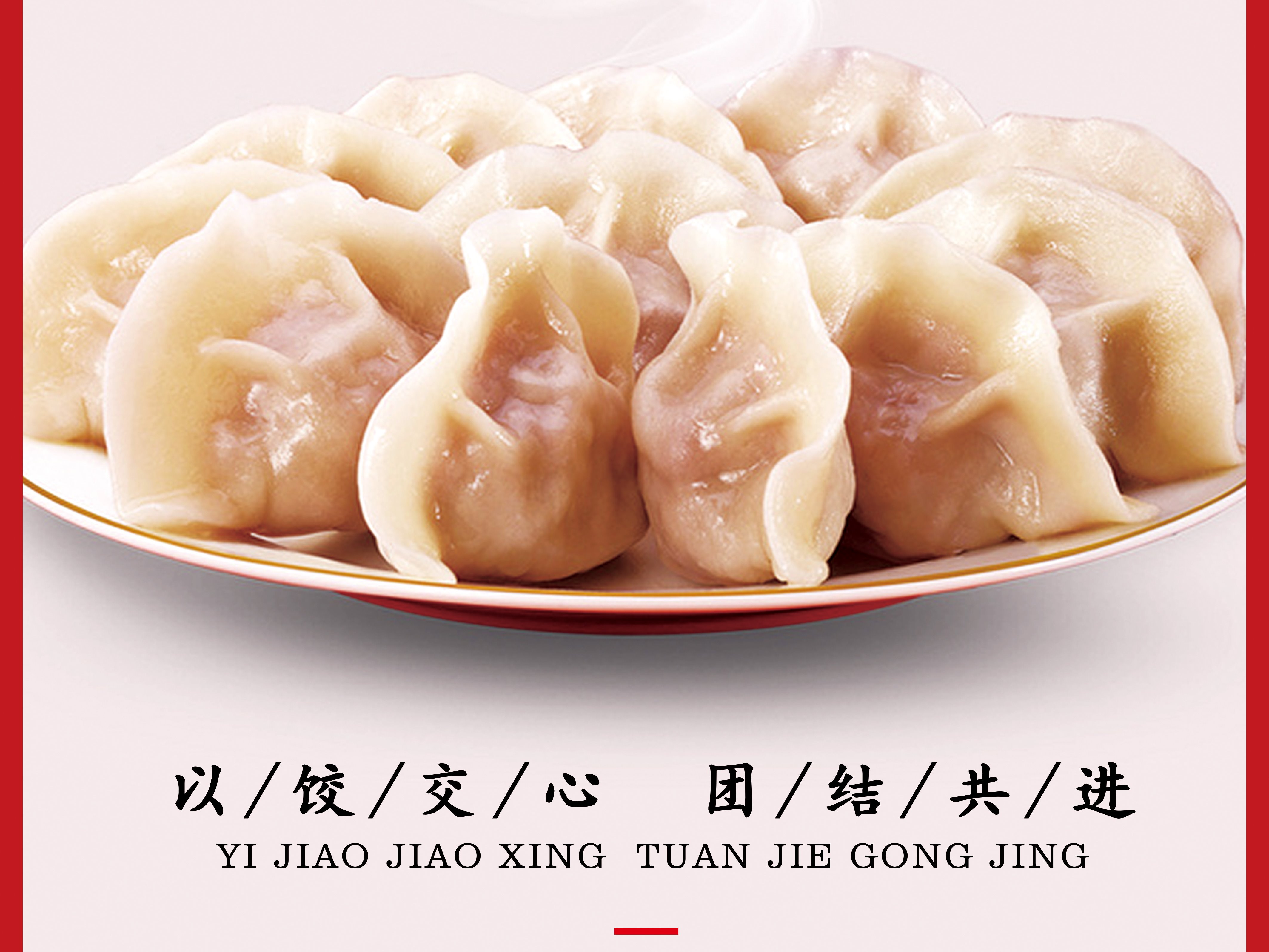 公司活动海报无聊虾 站酷zcool