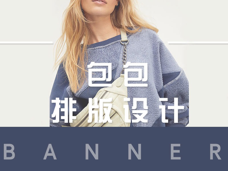 包包benner设计排版_IsTracyHuang-站酷ZCOOL