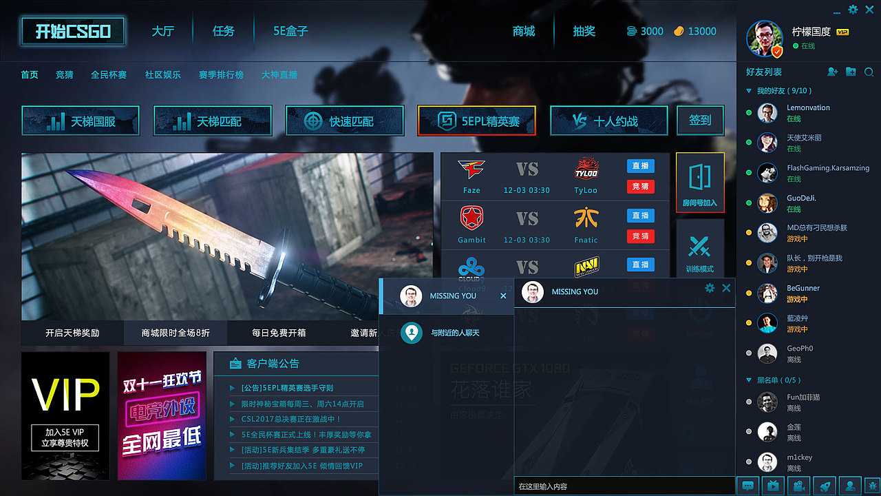 CSGO对战平台客户端_lemonvation-站酷ZCOOL