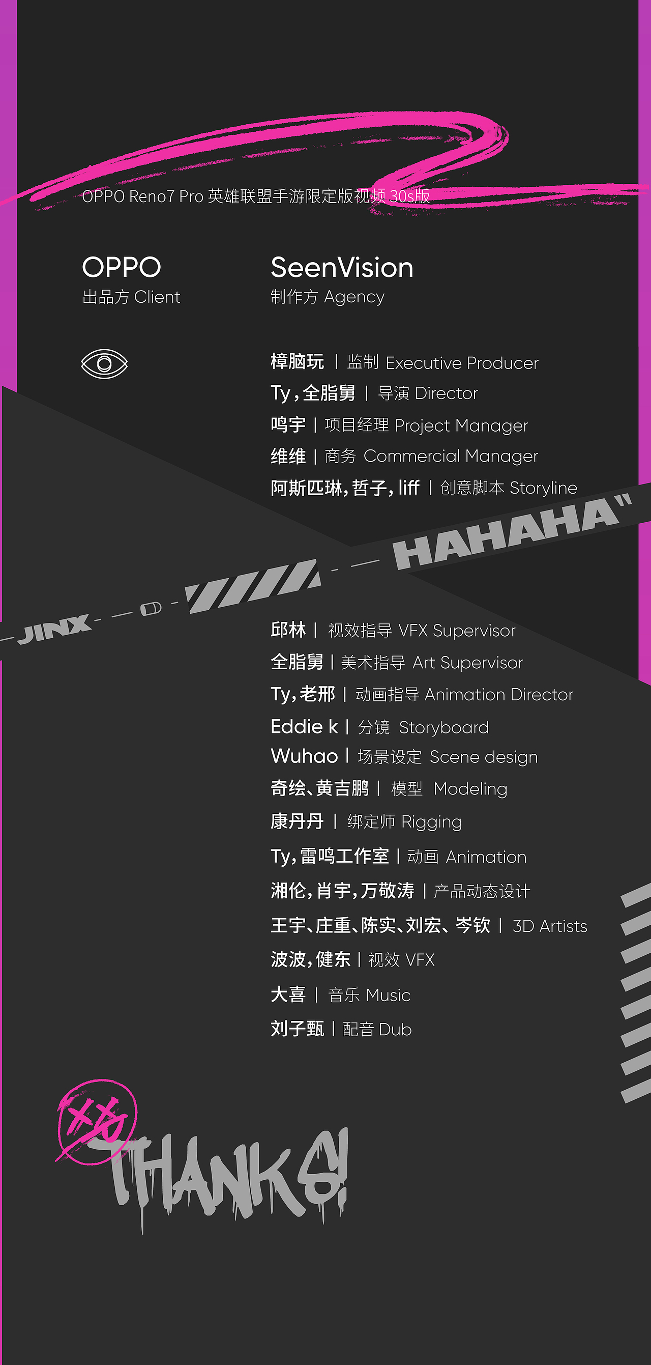 OPPO Reno7 Pro X LOL_SEENVISION-站酷ZCOOL