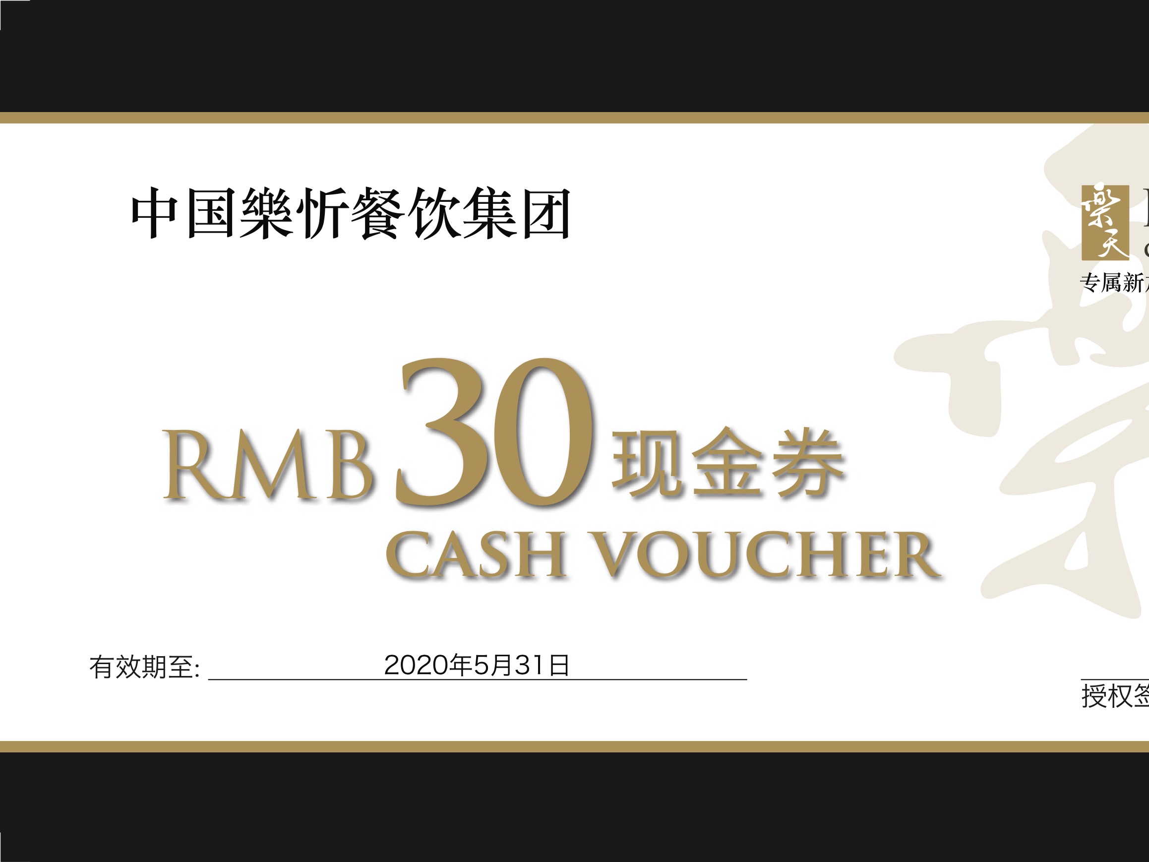 30元代金券_慧addy-站酷ZCOOL