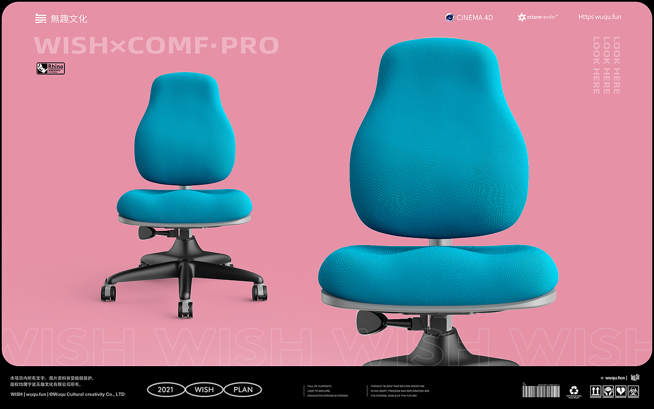 wish | 6-8电商渲染作品合集_無趣创意_弎花头-站酷ZCOOL